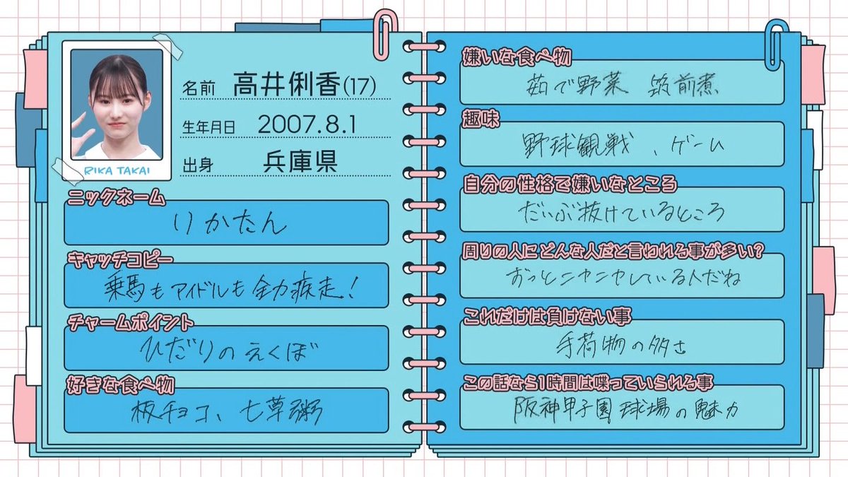 【日向坂46】五期生総合スレ★30 - 5ch