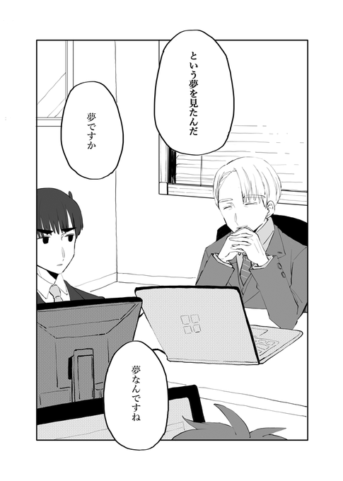 2/3 | 黒蜜すみ@COMITIA東2N41b さんのマンガ | ツイコミ(仮)