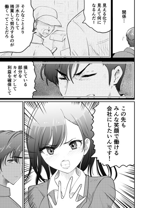 Love Debug 007 Love Debug ～本音を秘めた二人が.. | 櫻井直哉【漫画、イラスト描き】 さんのマンガ | ツイコミ(仮)