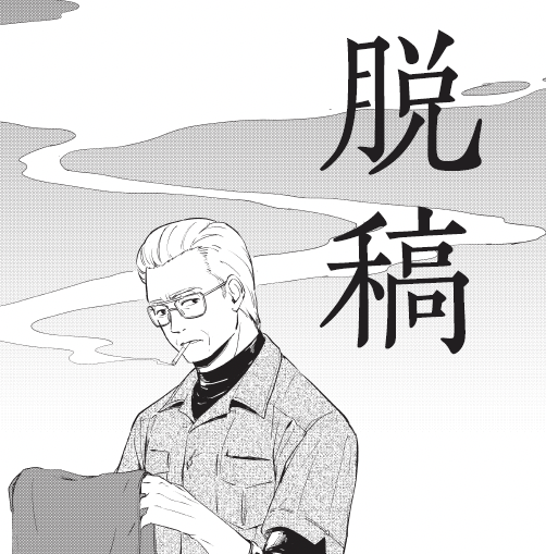 「表紙難航しておりページが減りそう(涙 」azami｜6/1 COMITIA152の漫画