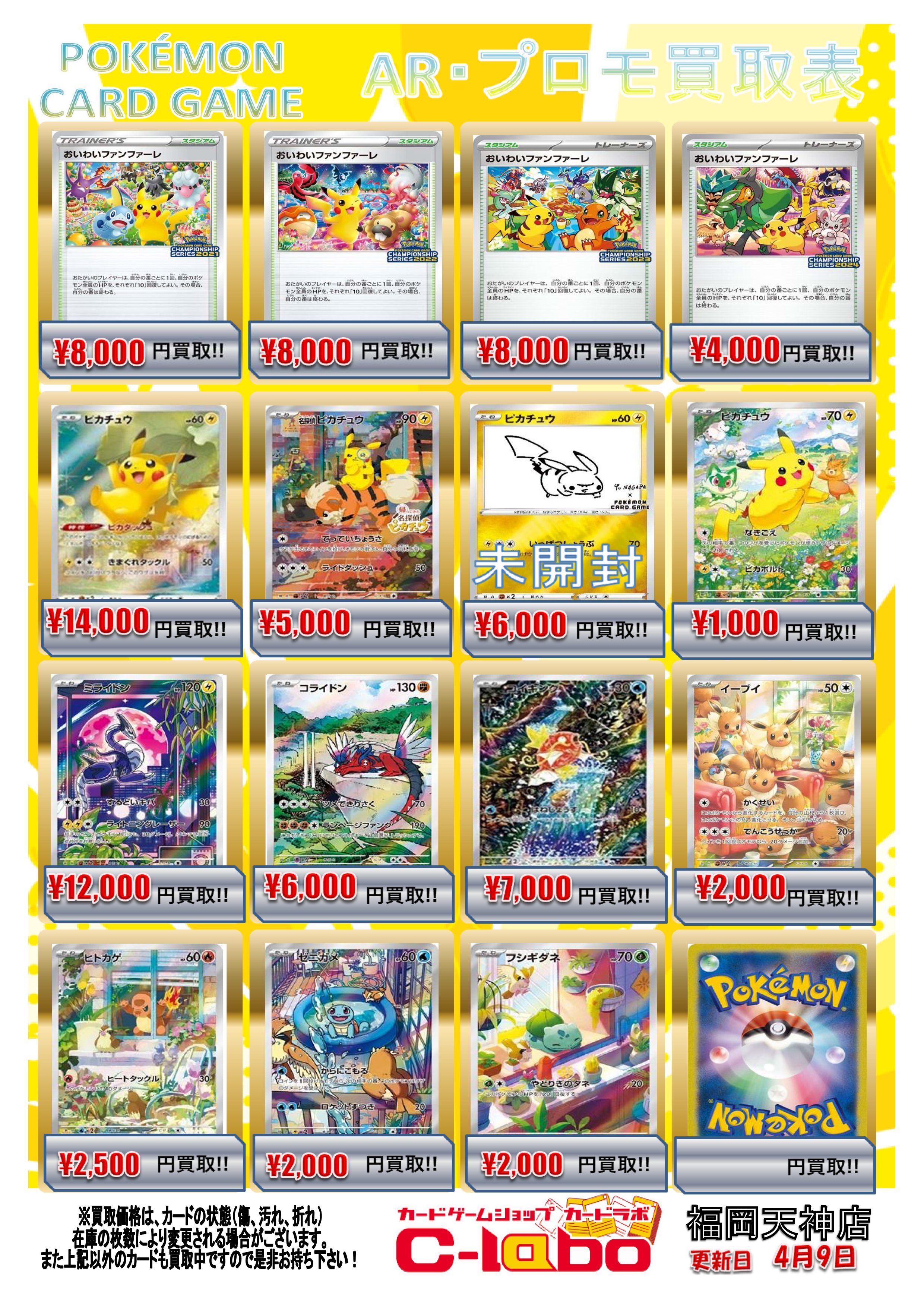 カードラボ福岡天神店 on X: カードラボ福岡天神店 on X: