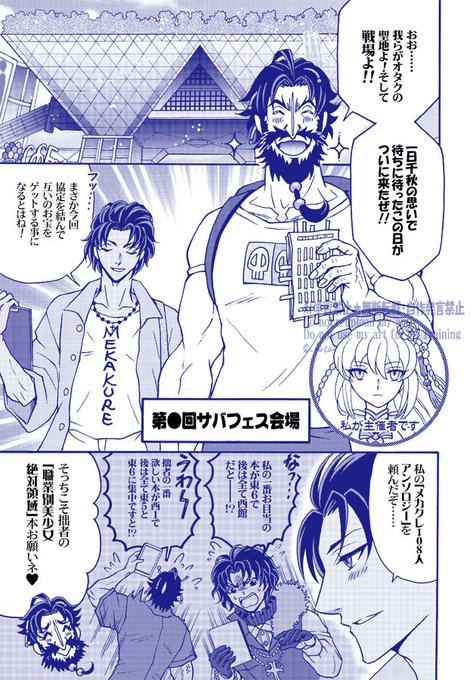 サバフェス会場で鯖喰い鮫が大暴れするサメ！ ※流血注意 ※サメ捕食注意 .. | 吉田カツミ C106 8/16(土) 西1 ま 52b 大阪8/17(日) 3号館 は50b さんのマンガ ...