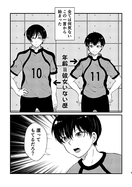 「5/3青エゴrnis本サンプルです。(つながっていません) 長いサンプルpixiv→https://t.co/hcCX2」カスガ5/3 J43bの漫画