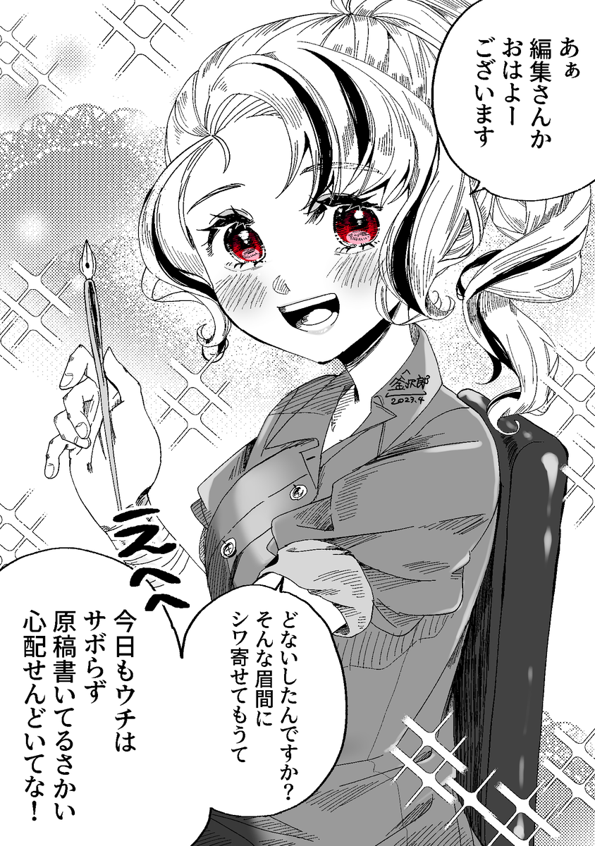 「⑦ 」三稜釜次郎🕊C105月曜 東F-29aの漫画