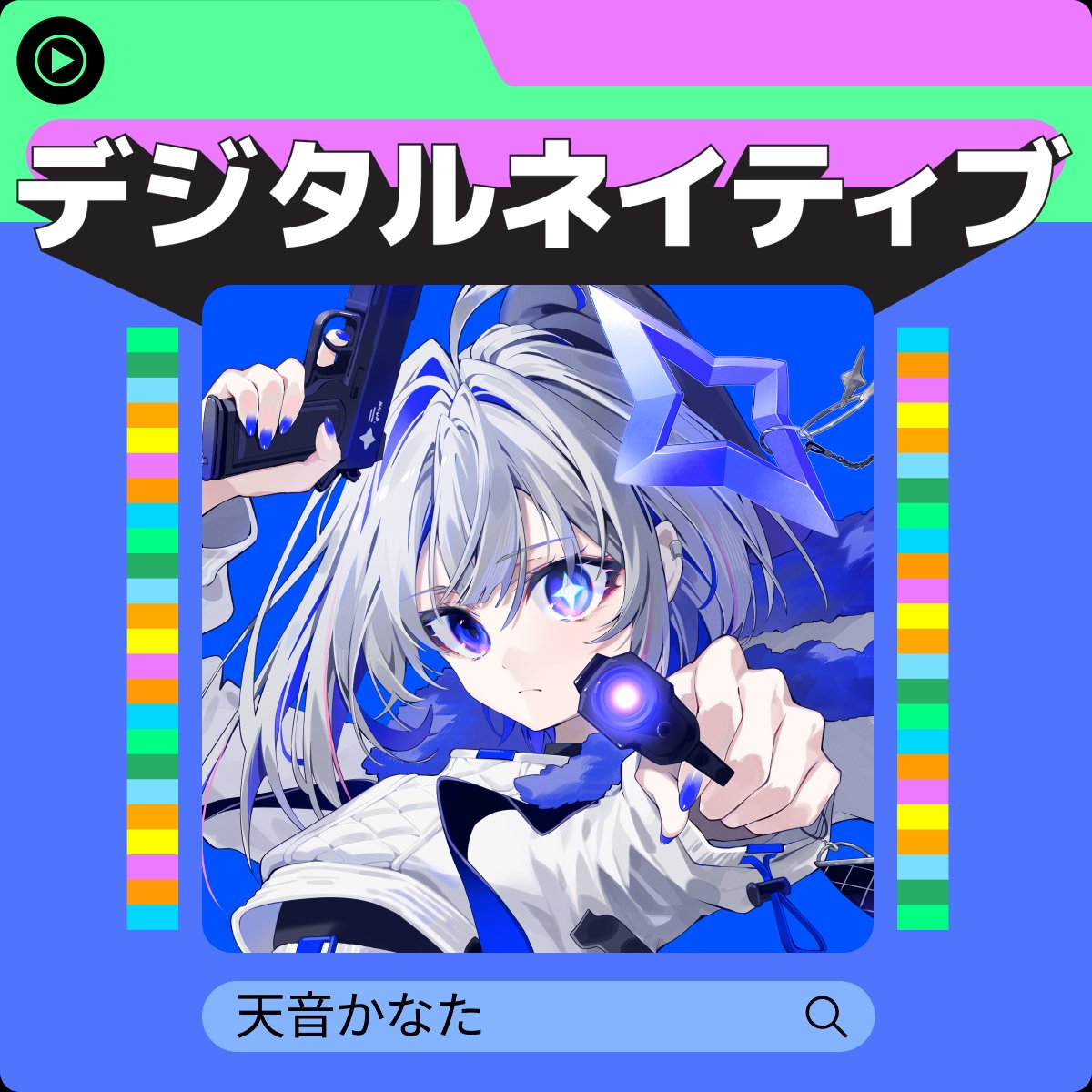 Highlights by 天音かなた💫ホロライブ (@amanekanatach) / X Highlights by 天音かなた💫ホロライブ (@amanekanatach) / X
