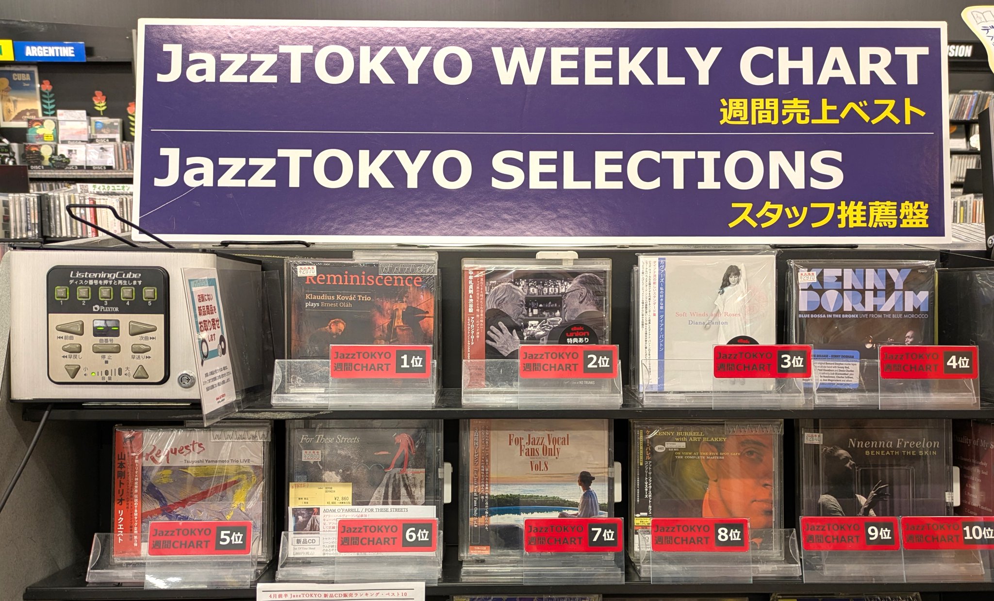 ディスクユニオンJazzTOKYO(御茶ノ水) on X: ディスクユニオンJazzTOKYO(御茶ノ水) on X: