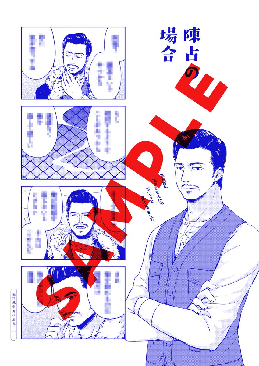 「手持ちのトーンでなんとかした王九ちゃん 」azami｜6/1 COMITIA152の漫画