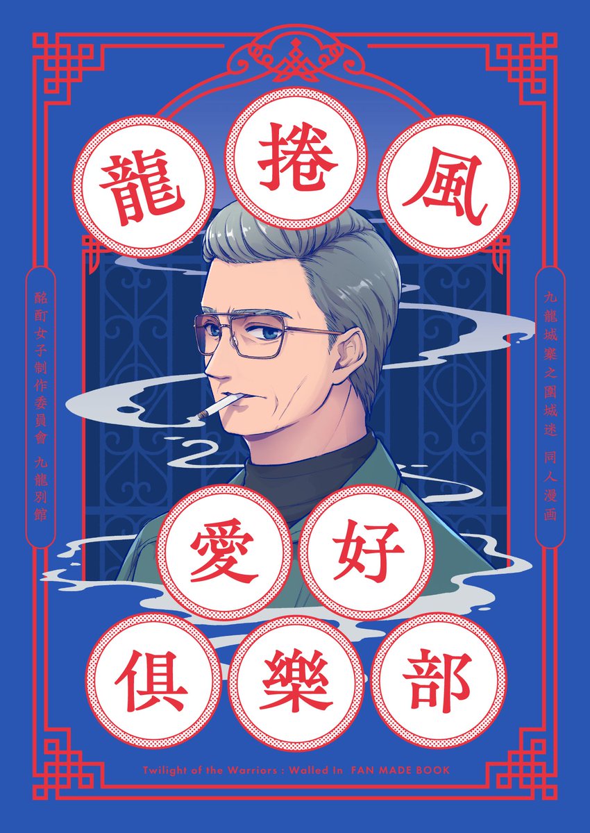 「表紙難航しておりページが減りそう(涙 」azami｜6/1 COMITIA152の漫画