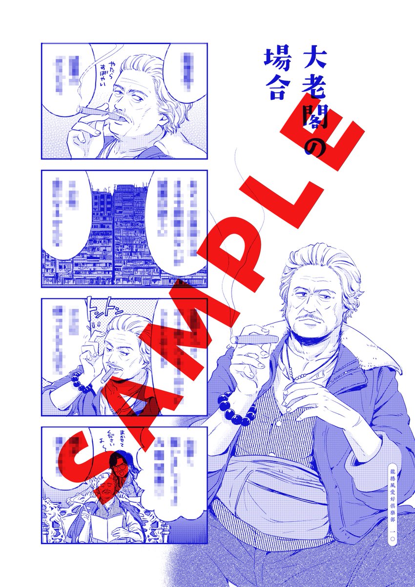 「手持ちのトーンでなんとかした王九ちゃん 」azami｜6/1 COMITIA152の漫画