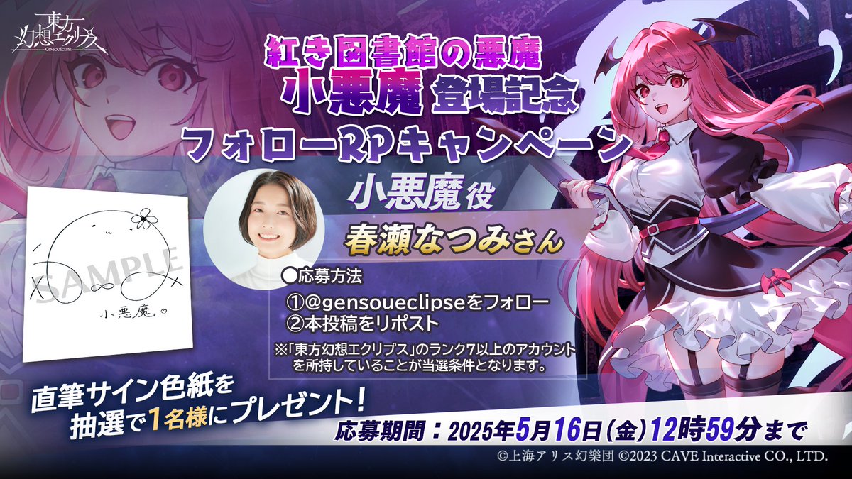 東方幻想エクリプス公式 on X: 東方幻想エクリプス公式 on X: