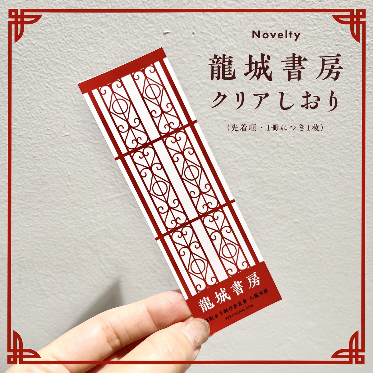 「手持ちのトーンでなんとかした王九ちゃん 」azami｜6/1 COMITIA152の漫画