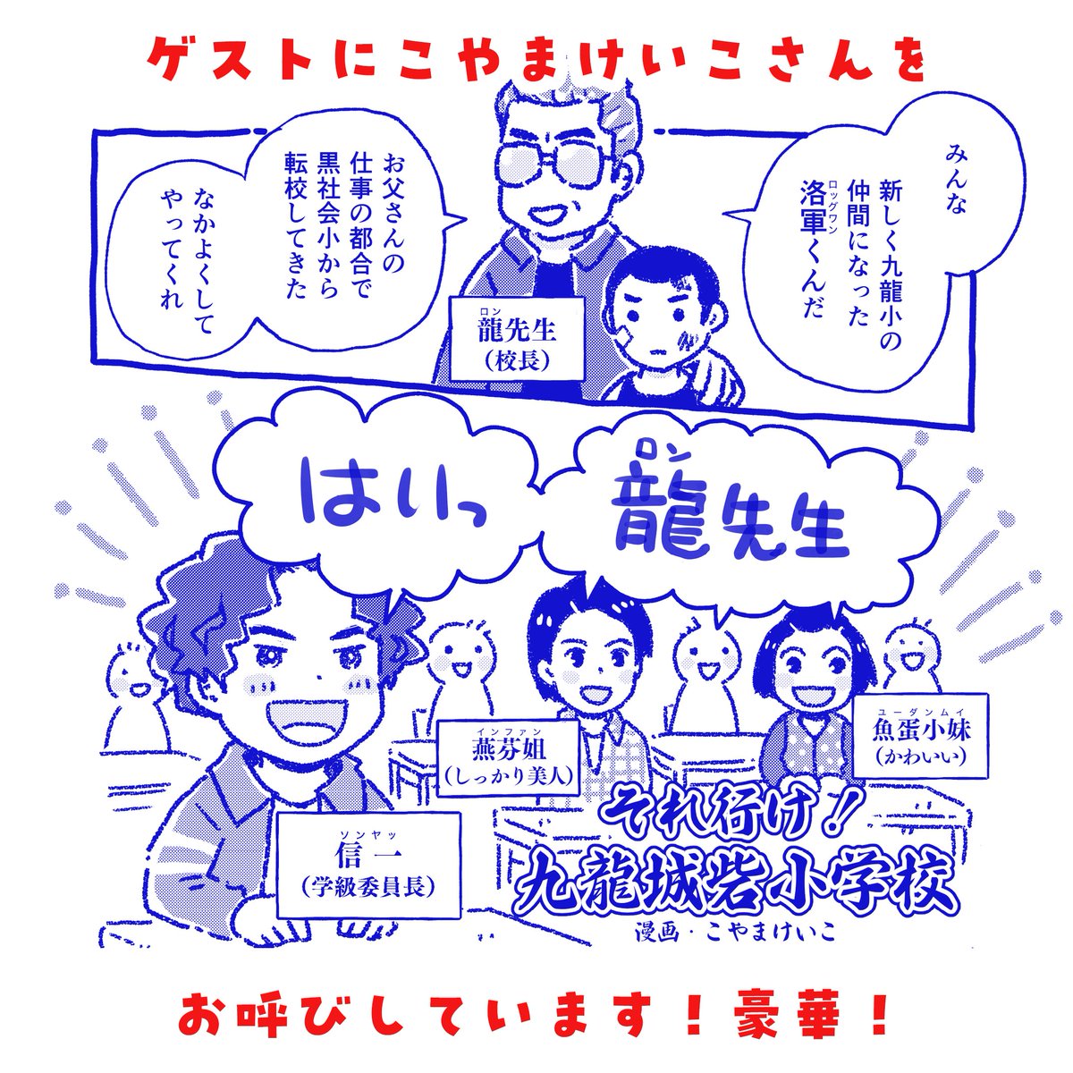 「手持ちのトーンでなんとかした王九ちゃん 」azami｜6/1 COMITIA152の漫画