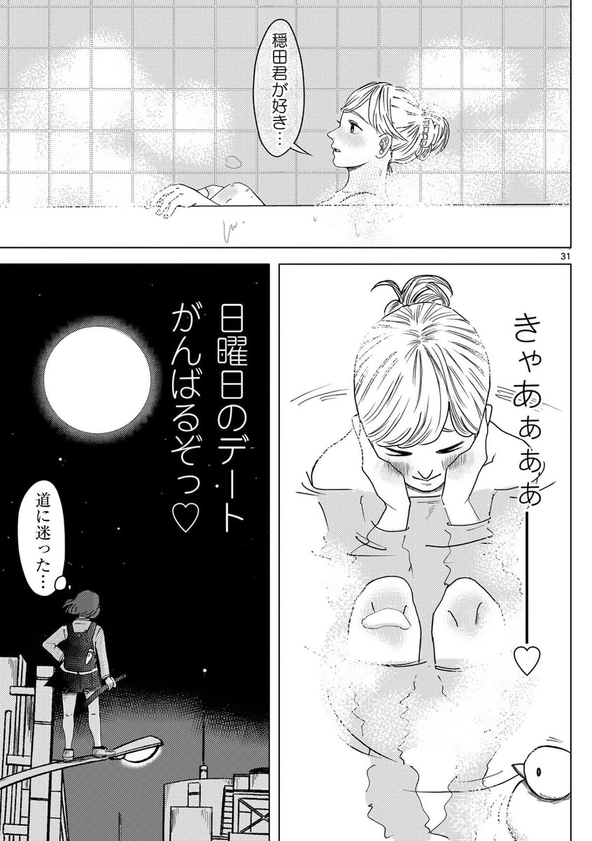 ｢破壊神の恋｣