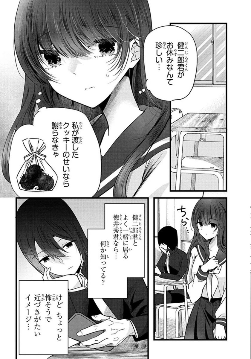 2/5) 」sakuの漫画