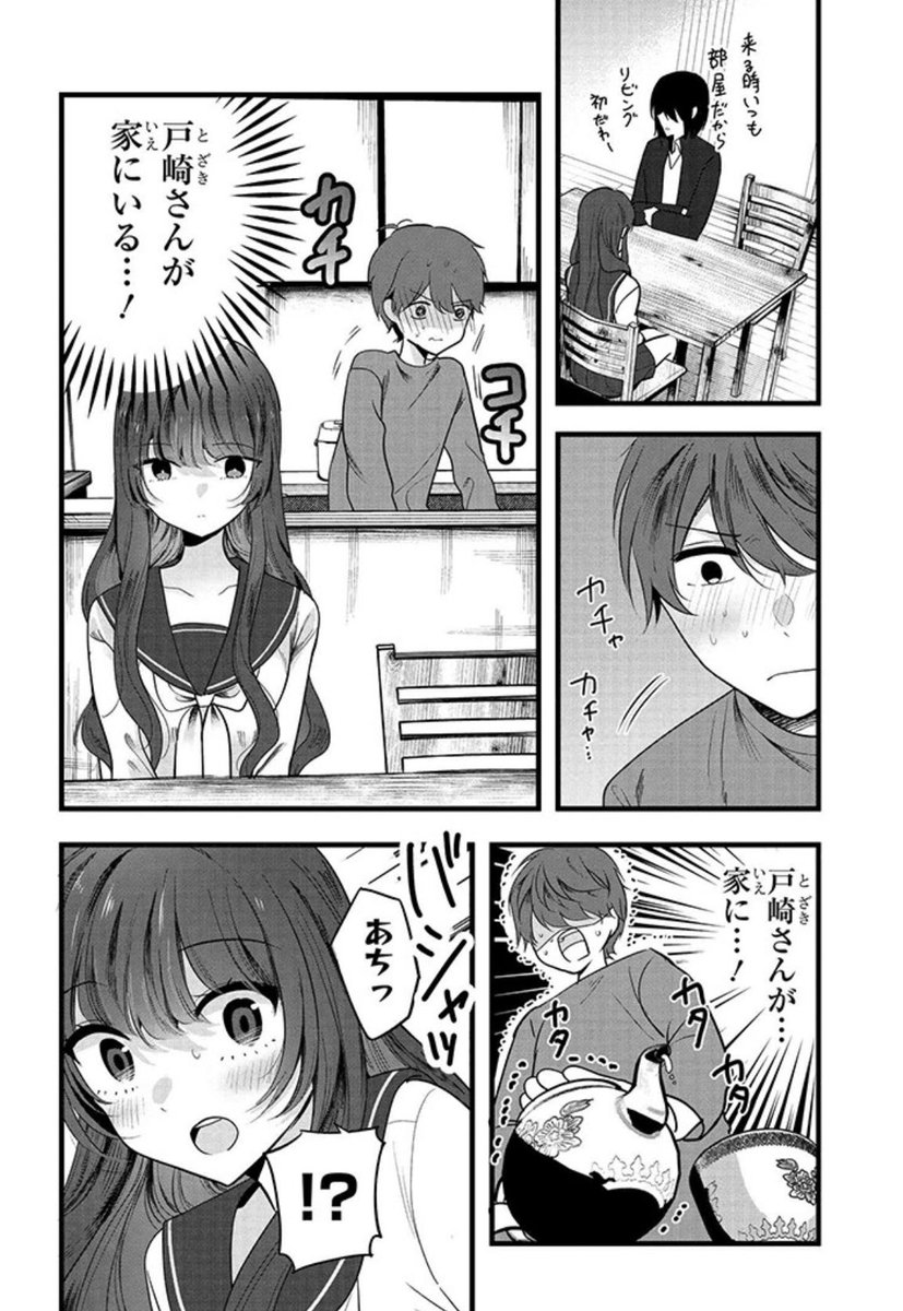 4/5) 」sakuの漫画