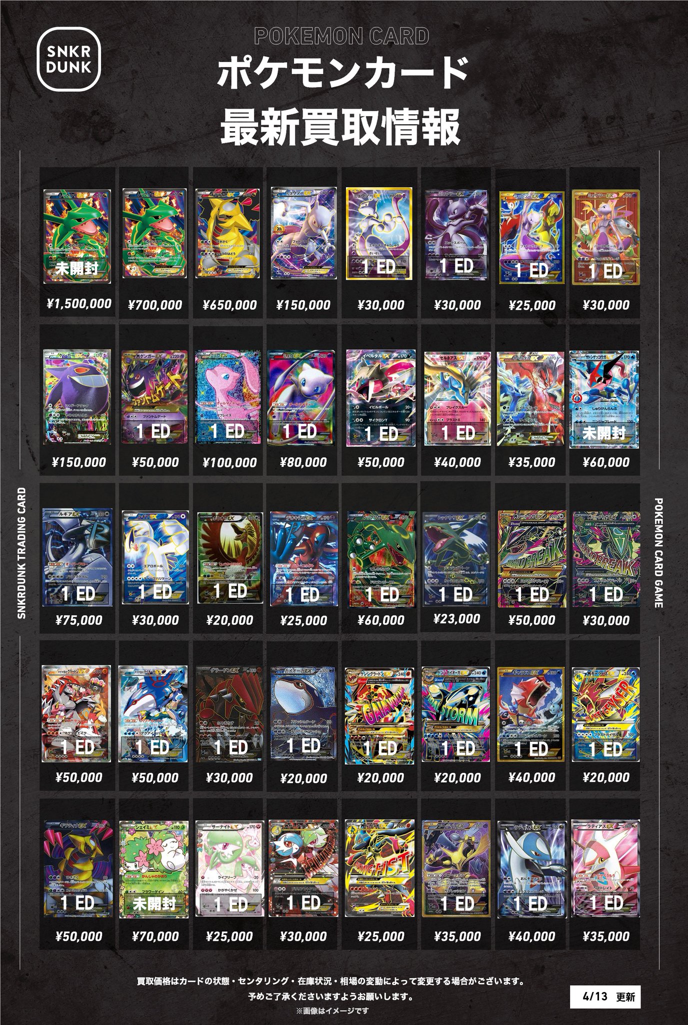 スニダントレカ秋葉原店【公式】 on X: スニダントレカ秋葉原店【公式】 on X: