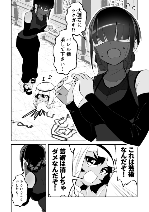 わがまま石油王子を芸術でわからせたい(1/2) | ウンポーコ👩‍👦C106㈰/ｺﾐﾃｨｱ153 さんのマンガ | ツイコミ(仮)