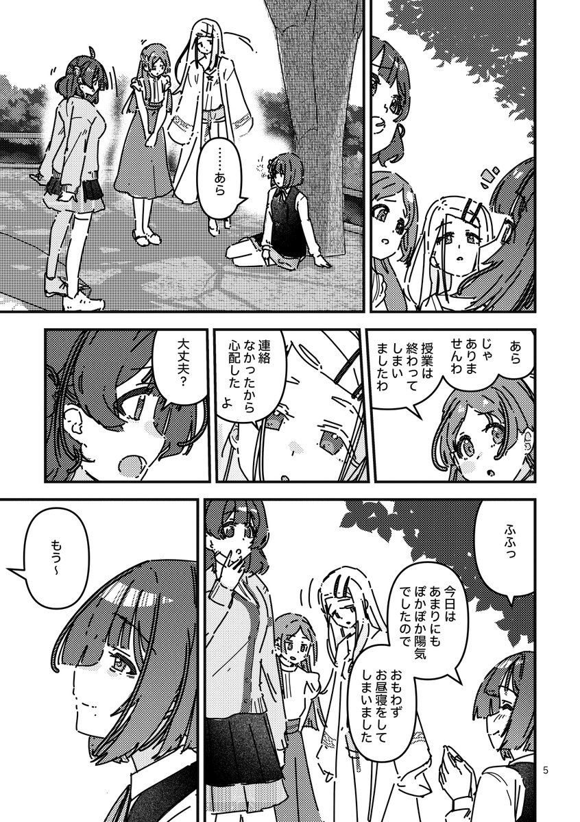 2/3) 」1年3組たかはる【GSF01 7組44番】の漫画