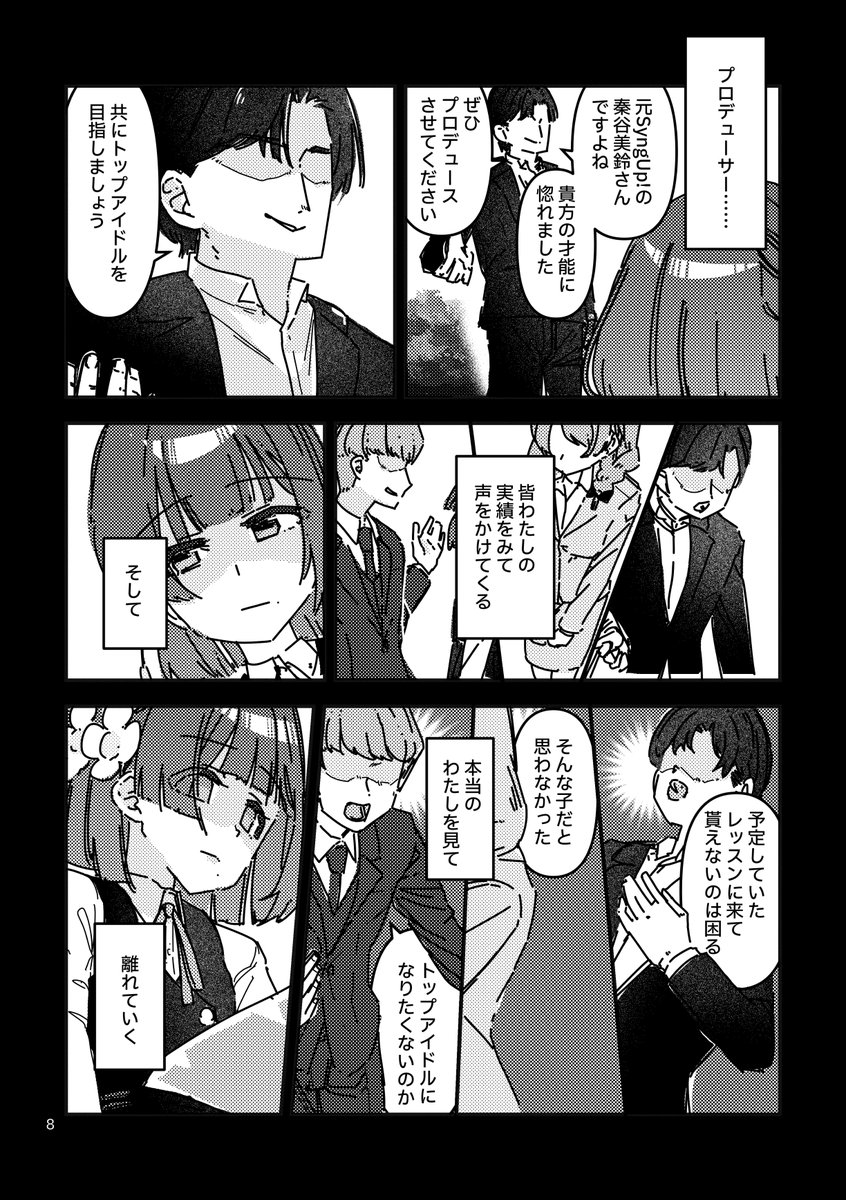 2/3) 」1年3組たかはる【GSF01 7組44番】の漫画