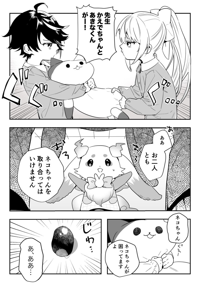 「女の子の横に立つと急にでかい176cm 」soupの漫画