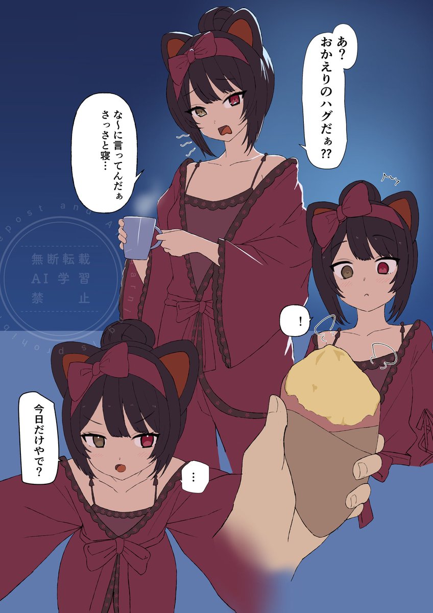 しゅー玉@C106日曜西す-21bの漫画