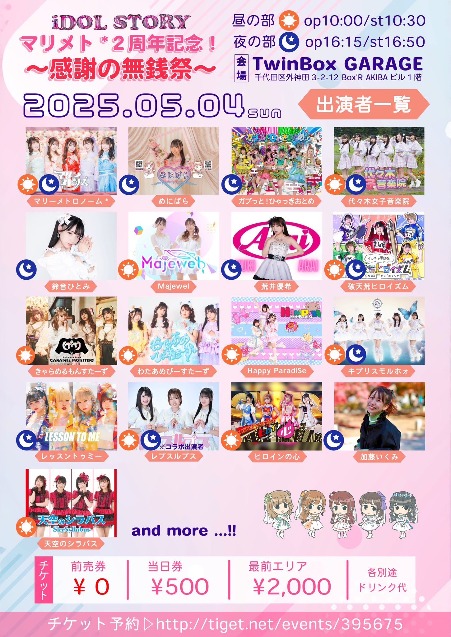 荒井優希(ソロアイドル)🍑 on X: 荒井優希(ソロアイドル)🍑 on X: