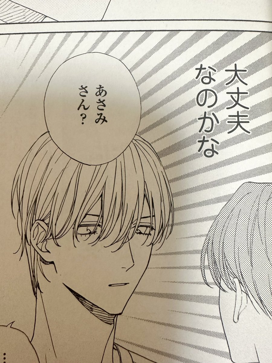 「4/25発売のonBLUE vol.76に『25時、赤坂で』掲載いただいてます。よろしくお願いいたします! 」夏野寛子の漫画