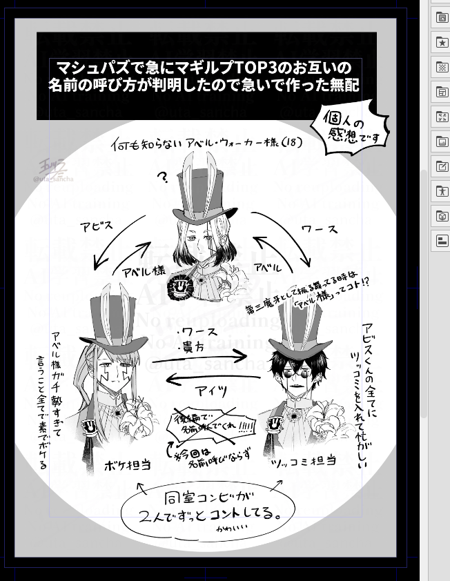 「おわり! (7/7) pixivにも同じの投稿しときました!→https://t.co/CeLoAJ7Ln1 」うた 6/29ﾏｼﾌﾟﾗ10の漫画