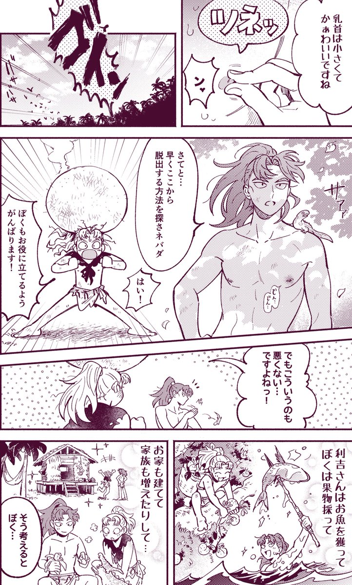 佑香🐣5/3 東4あ02abの漫画