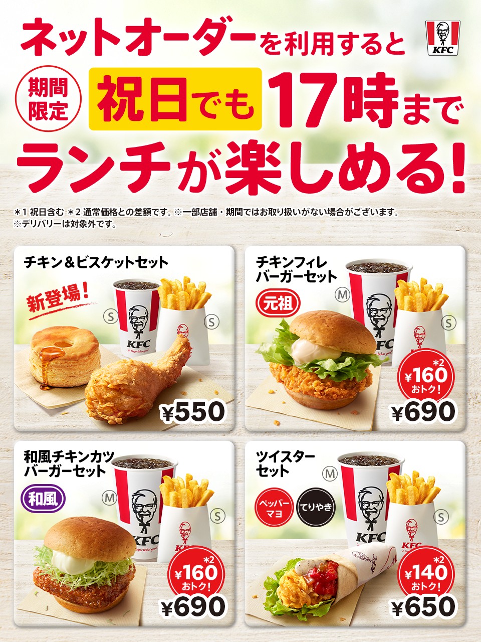 ケンタッキーフライドチキン🍗 (@KFC_jp) / X ケンタッキーフライドチキン🍗 (@KFC_jp) / X