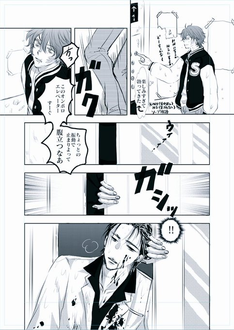 創作平成BL「 53」(4/5) ※転載AI禁止※ | ゆうがお雨季 J庭新刊BOOTH販売中 さんのマンガ | ツイコミ(仮)