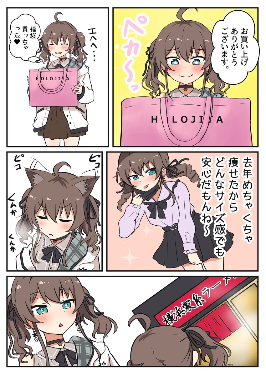 これを見た人は無言で去年の4月の画像を貼る 」ウライコウキ@c106日曜 西 “と”－23bの漫画