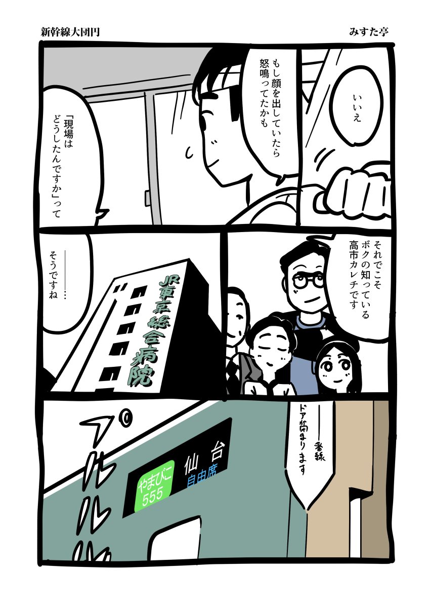 2/2) 」みすた亭C106日曜日ス15bの漫画