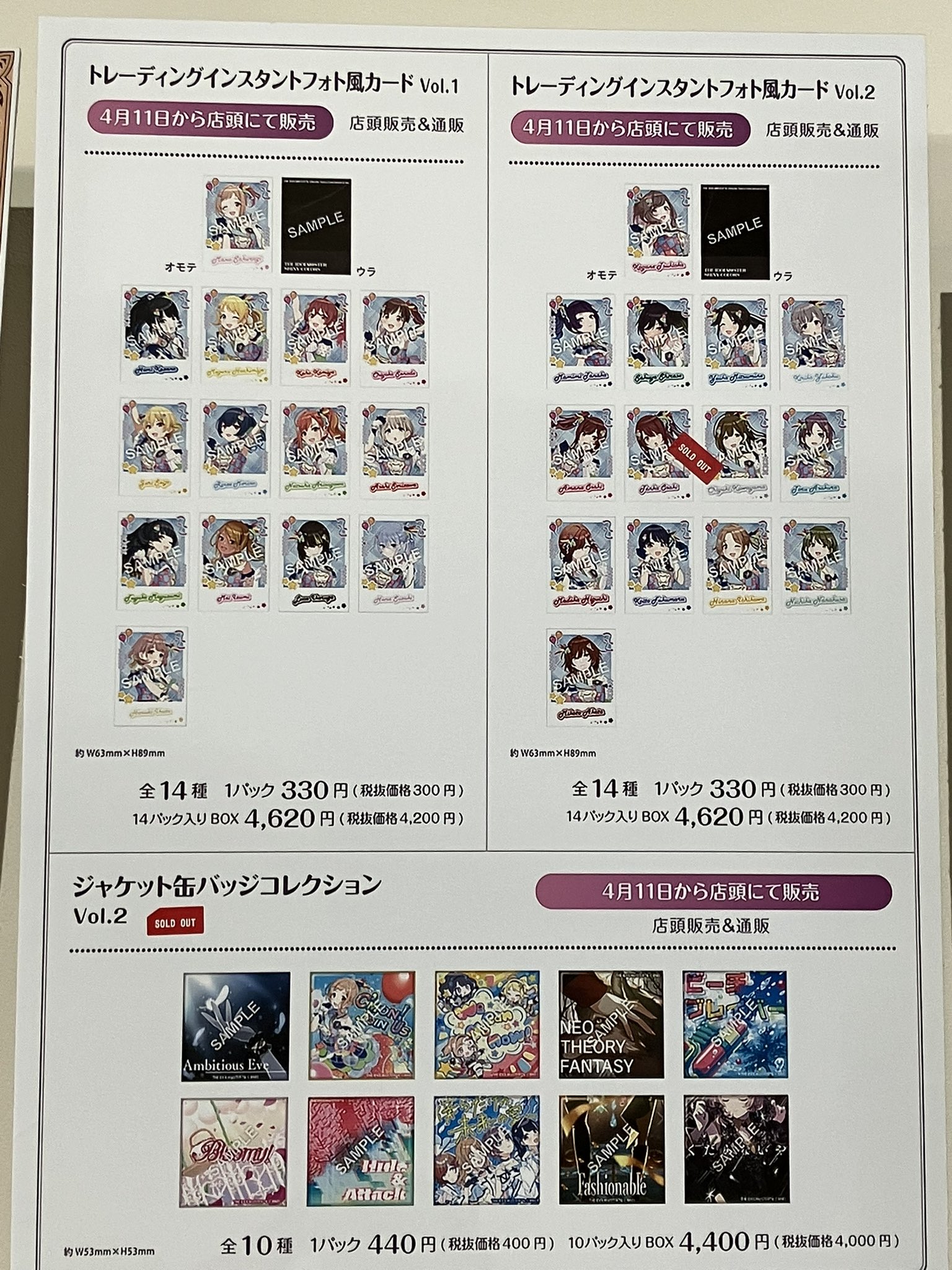 283PRODUCTION SHOP 2025 (@283prosh_akb) / X 283PRODUCTION SHOP 2025 (@283prosh_akb) / X