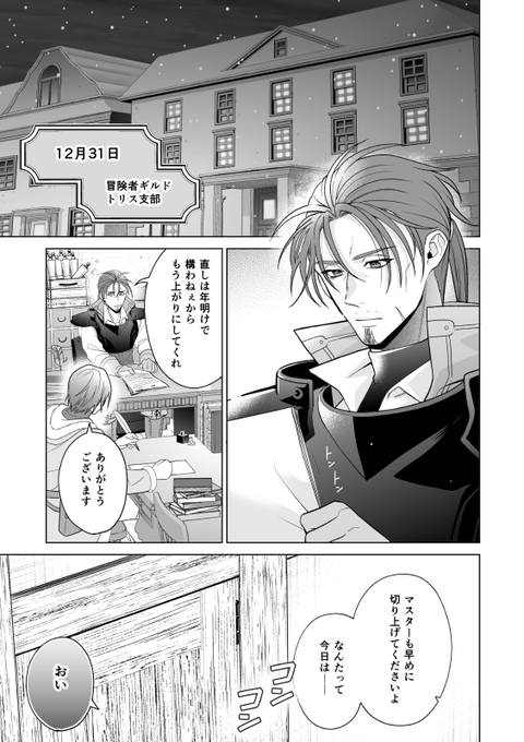 【お知らせ】4月28日発売の月刊コミックZERO-SUM6月号にてコミカ.. | おの秋人 さんのマンガ | ツイコミ(仮)