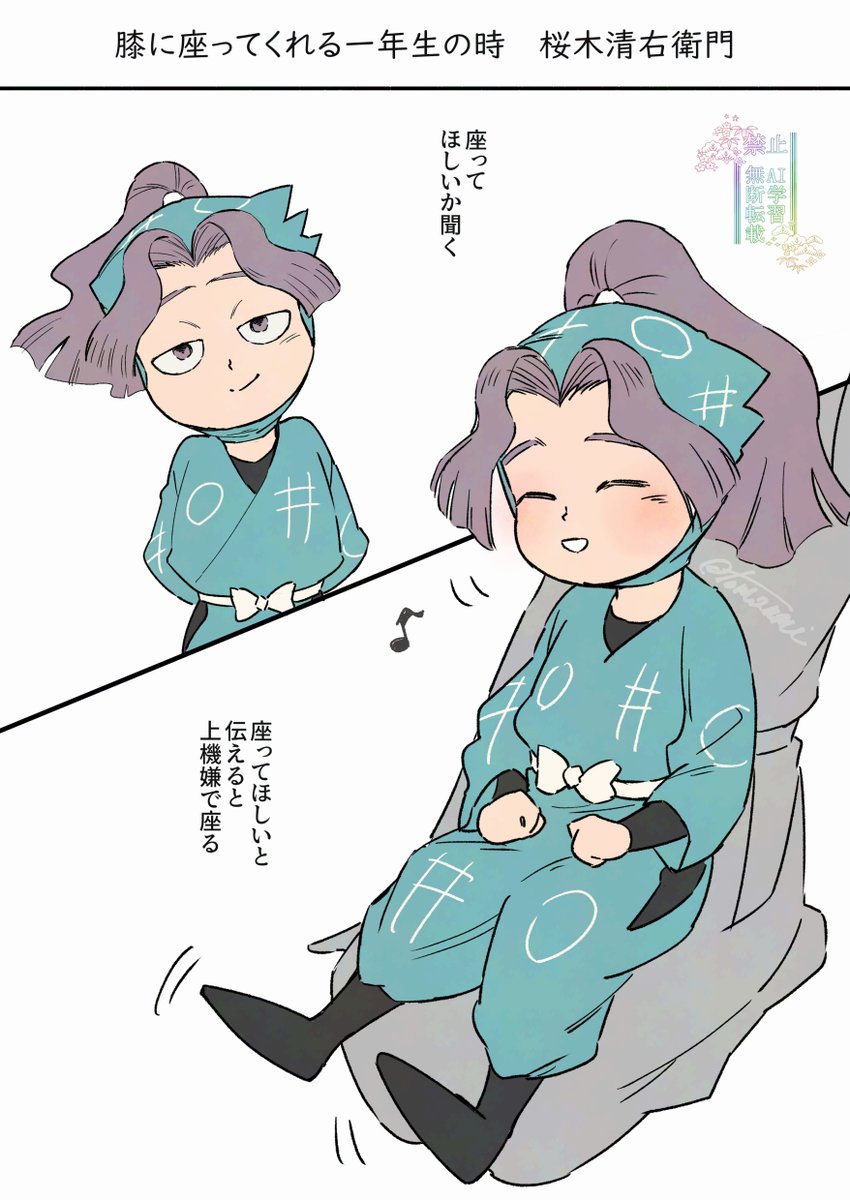 「RKRNプラス ひIざに座Iってくれる 」toriの漫画