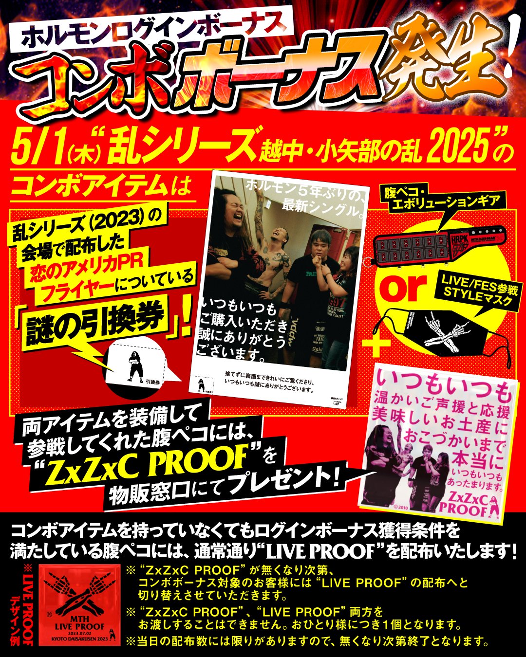 マキシマム ザ ホルモン (@MTH_OFFICIAL) / X マキシマム ザ ホルモン (@MTH_OFFICIAL) / X