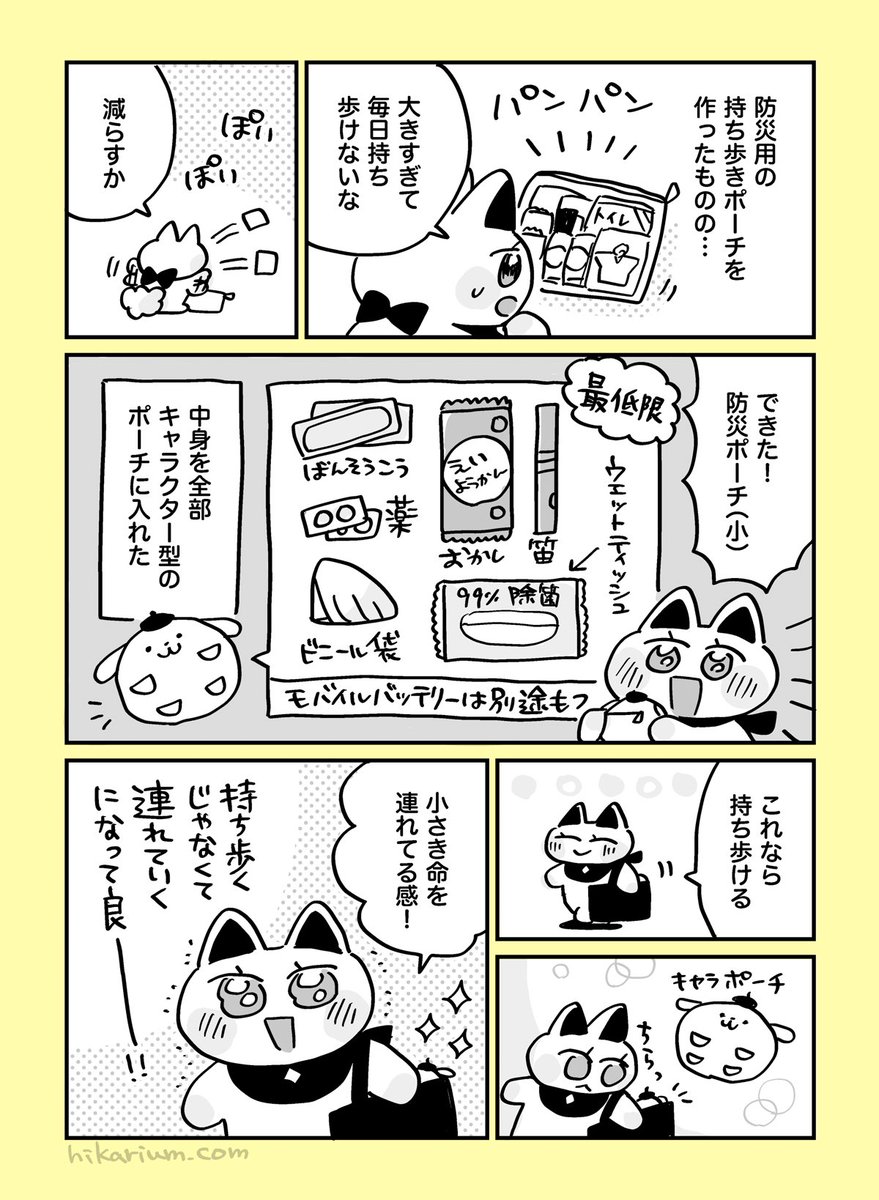 ネコと和解せよ (@nekotowakaisita) / X ネコと和解せよ (@nekotowakaisita) / X
