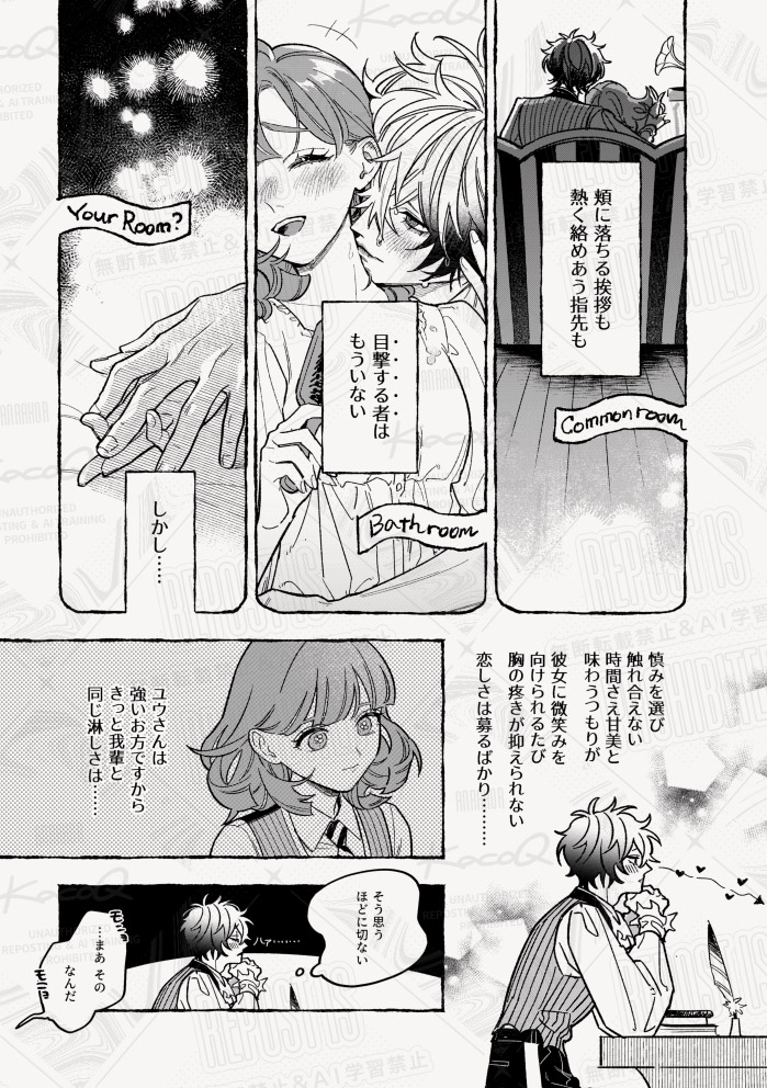 「新刊サンプル(2/2) 2025/5/4sun┊A5┊22p┊300円┊13歳以上推奨 BOOTH:https://t.」𝐤𝐚𝐜𝐨𝐐📌5/4 東1ア04aの漫画