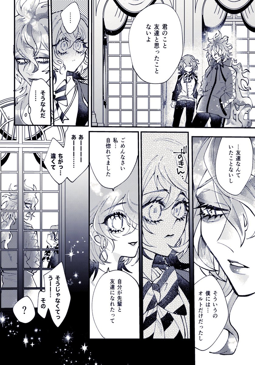 「イデアって好きな女のこと推しっていいそう 💀🌸イデ監 #twstプラス 」のの＠9/22東4ウ02abの漫画