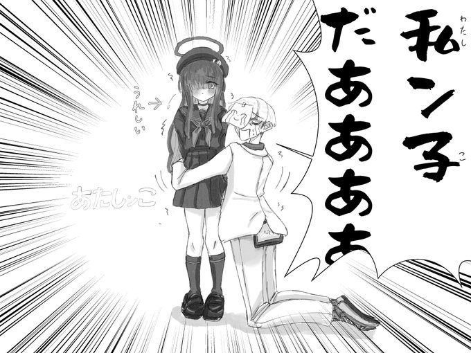 アオバちゃん、トキ、モ〇ハン。 | シエング@C106土曜西 に-13b（売り子） さんのマンガ | ツイコミ(仮)