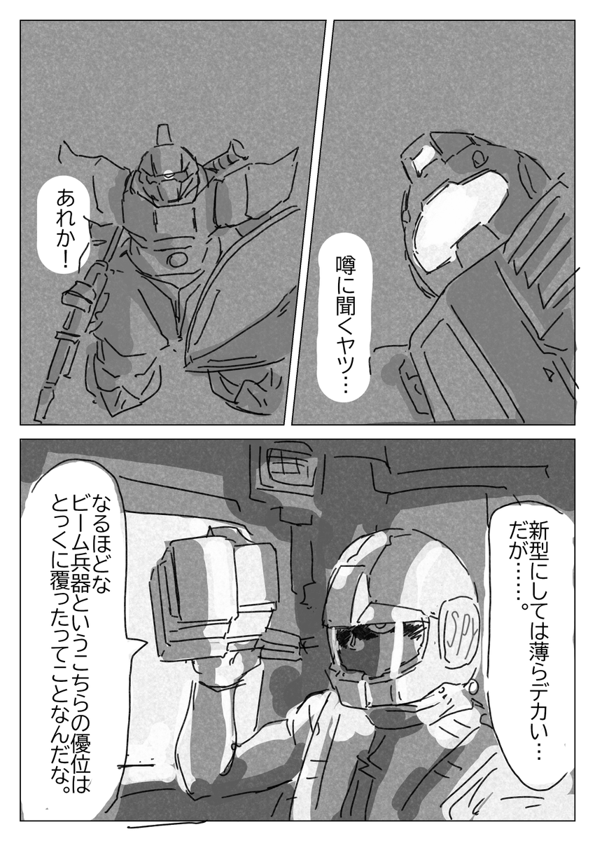 「学徒動員のパイロット 」MnnMの漫画