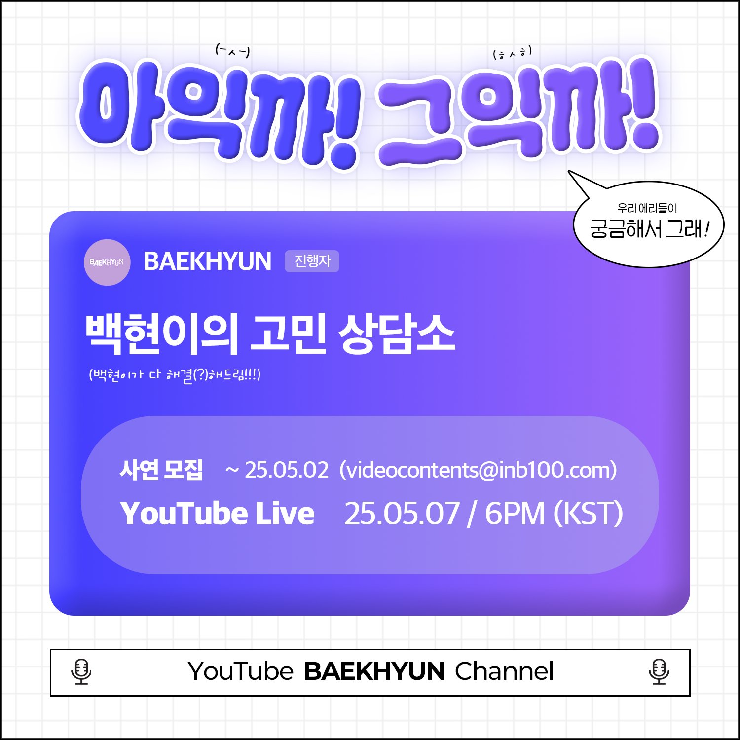 hourly baekhyun 💜🔮 #EofR (@bbhperhour) / X hourly baekhyun 💜🔮 #EofR (@bbhperhour) / X