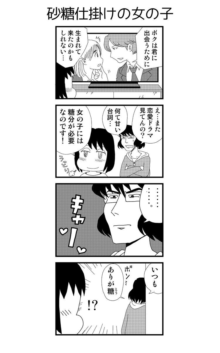 B級映画」 描きためた青春4コマを kindleインディーズで無料配信してます https://t.co/aGa8v」ゴンドウケンジの漫画