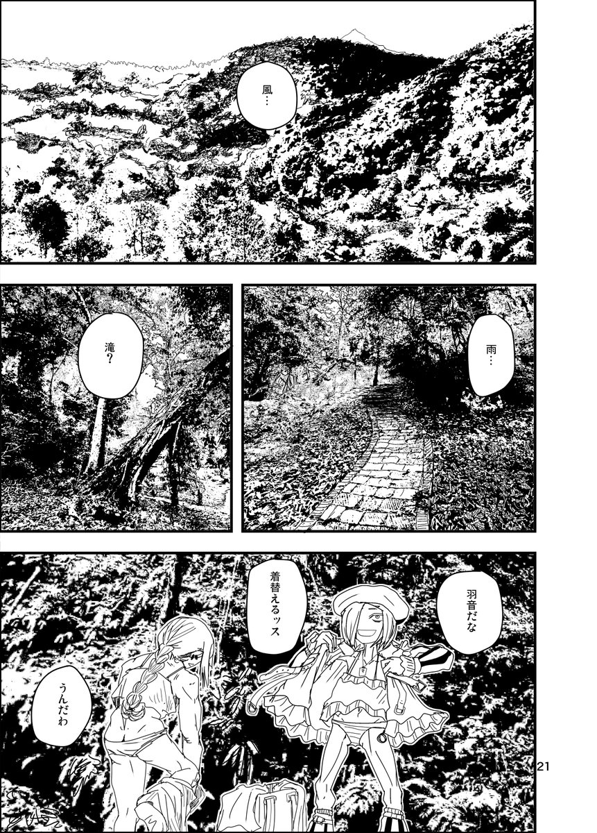 「17-18ページ目。ここらへんからケツに火がついてる事に今更向き合いこの物語の進行を圧縮、断腸の思いで色々アレしたっす。」サークルやくいほん COMITIA153東5し37bの漫画