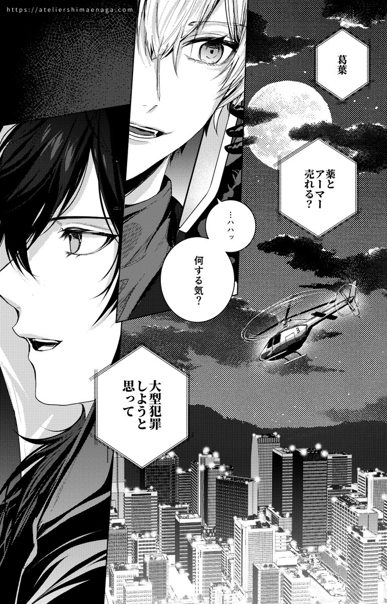 「wip #イロ絵す #KuzuArt 」しまエナガ⛩️新連載『学園の魔王様と村人Aの事件簿』の漫画