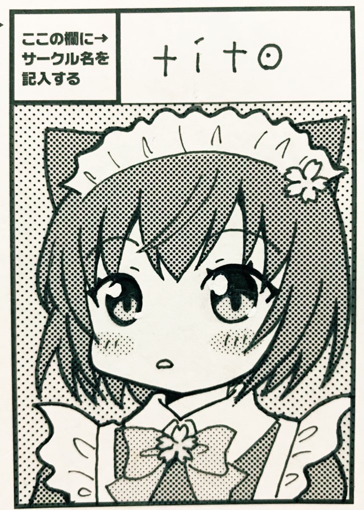 忍たま「【イベント参加予定】 6/1(日)#コミティア 152(東京)tito(創作) 」しば太🍙6/1コミティア152し02aの漫画