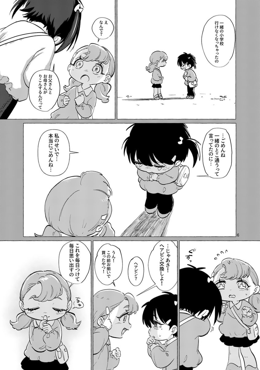 地球に人類が住めなくなるまであと20年