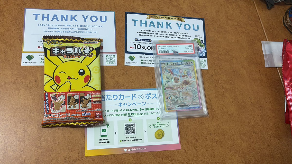 日本トレカセンター@無料でオリパが引ける! (@jpn_tcg_center) / X 日本トレカセンター@無料でオリパが引ける! (@jpn_tcg_center) / X