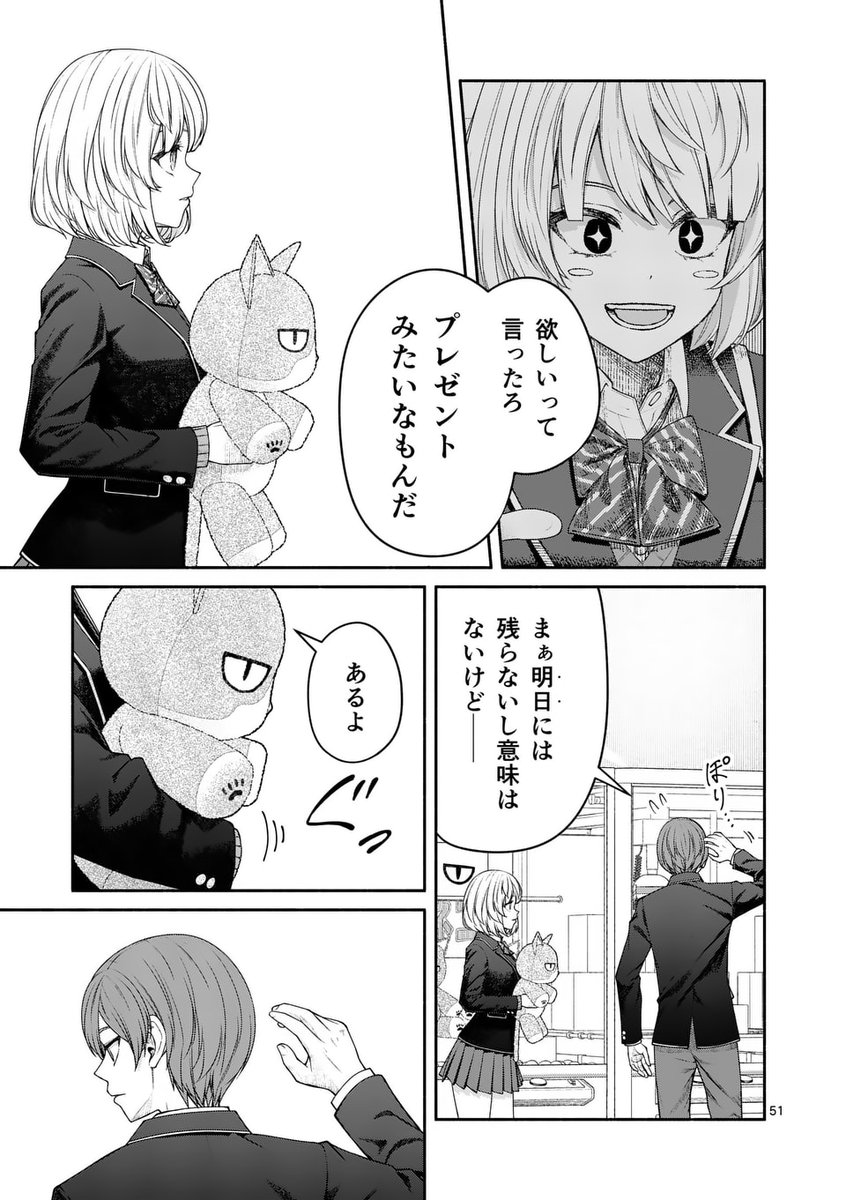 「同じ一日」がループする世界で、クラスの美女と2人きりになった話。